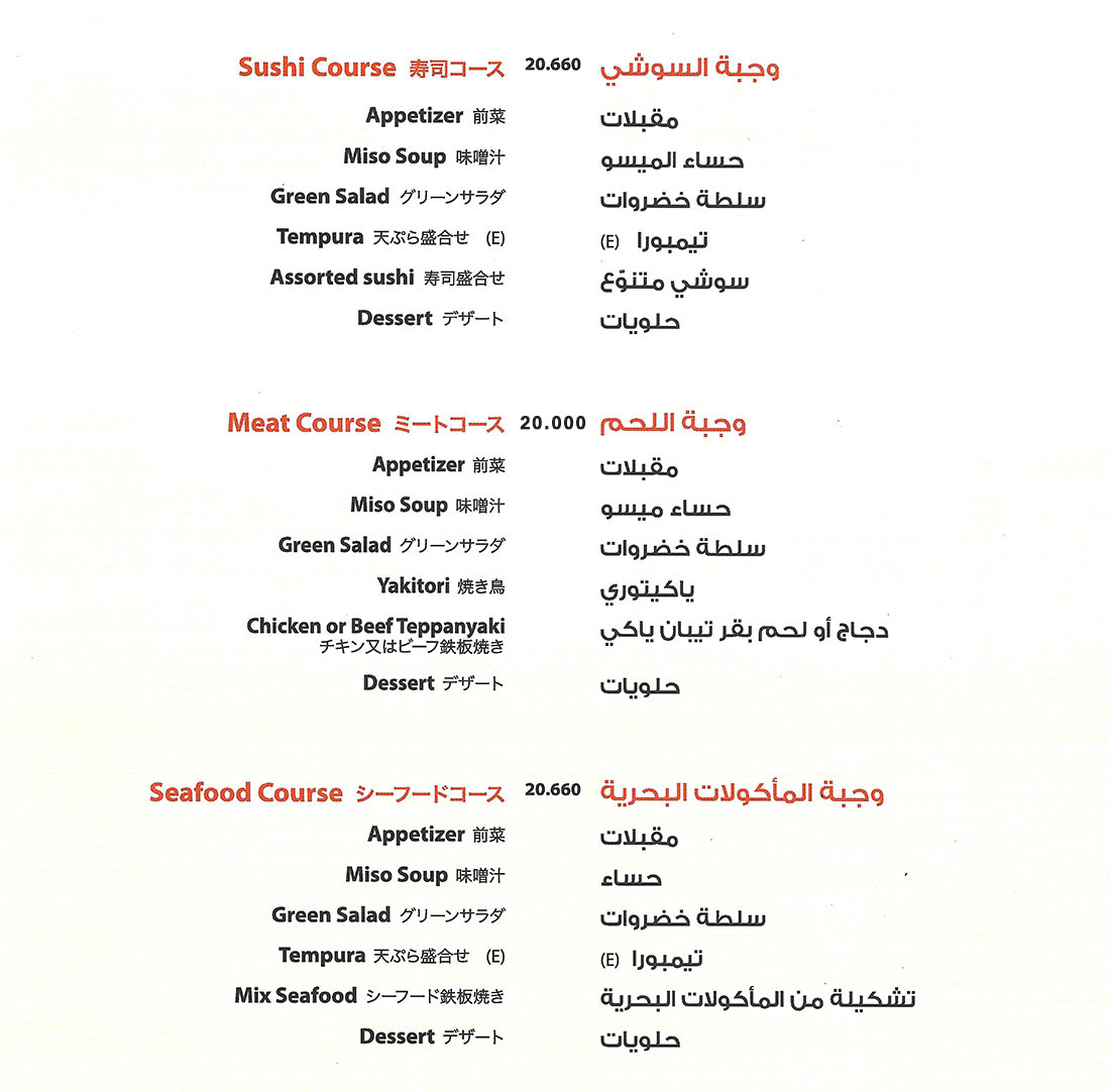 Kei japanese restaurant